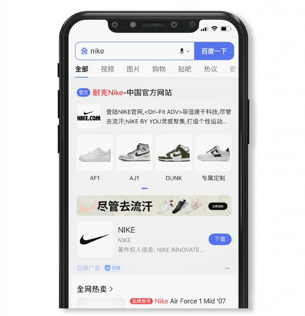 China SEM&SEO Agency | Search Engine Marketing in China | OctoPlus Media