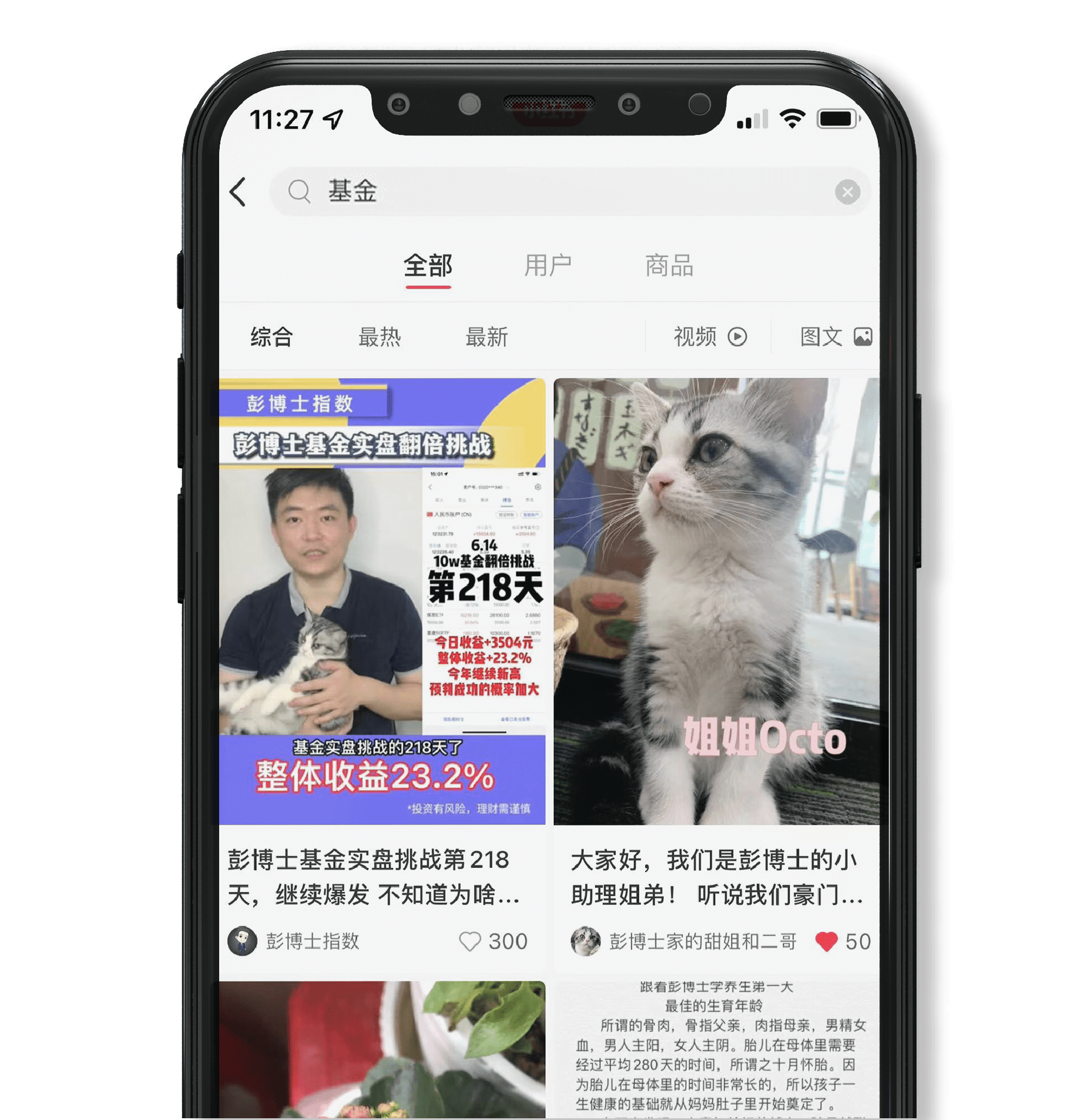 China Content SEO Agency | Chinese Influencer WOM Marketing | OctoPlus ...