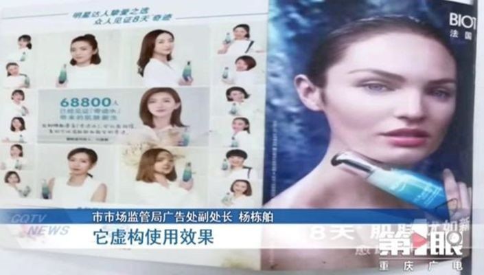 Guide to Advertisement Censorship Law in China