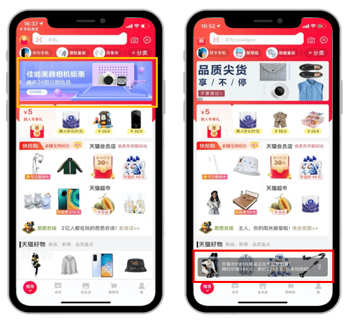 App of the month –TMALL