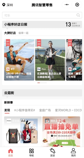 Deep-dive of Tencent Smart Retail WeChat Mini Program – Retail Industry ...