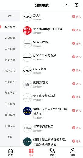 Deep-dive of Tencent Smart Retail WeChat Mini Program – Retail Industry ...