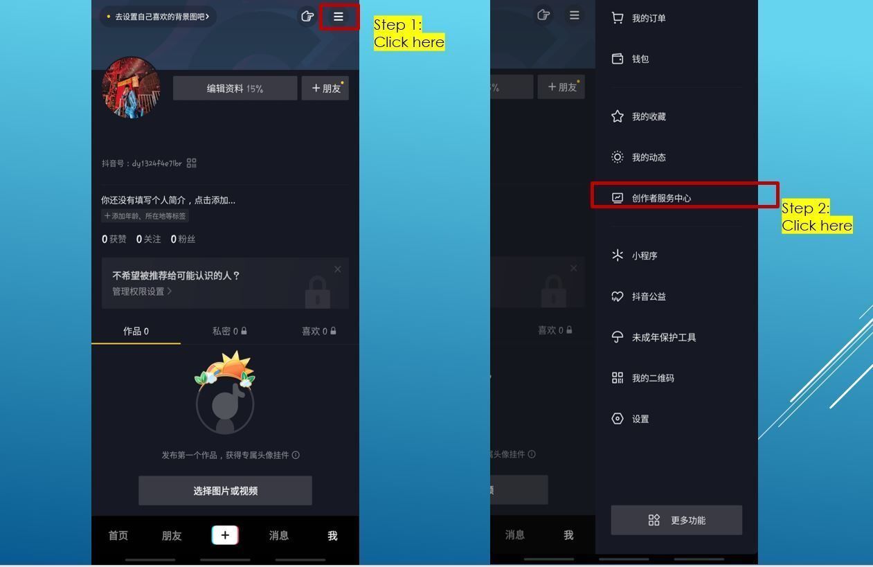 How to register Douyin Verified Business Account l Octoplus Media Global