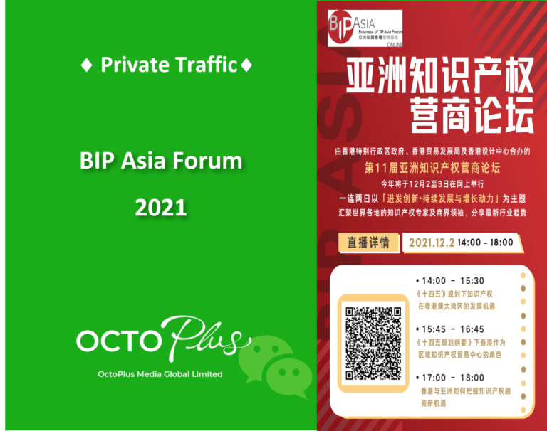 China Marketing Case Studies l OctoPlus Media