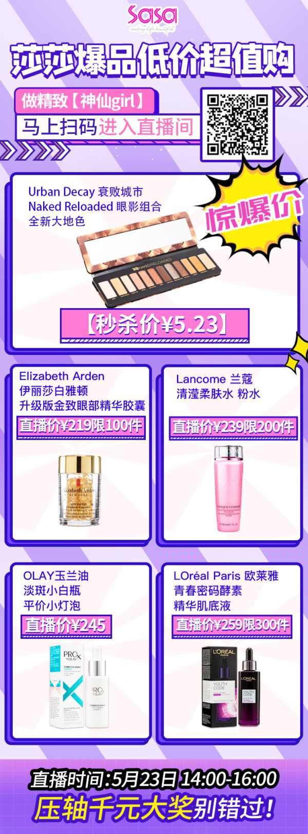 Second Overseas Live Streaming Session On WeChat For SaSa Hong Kong