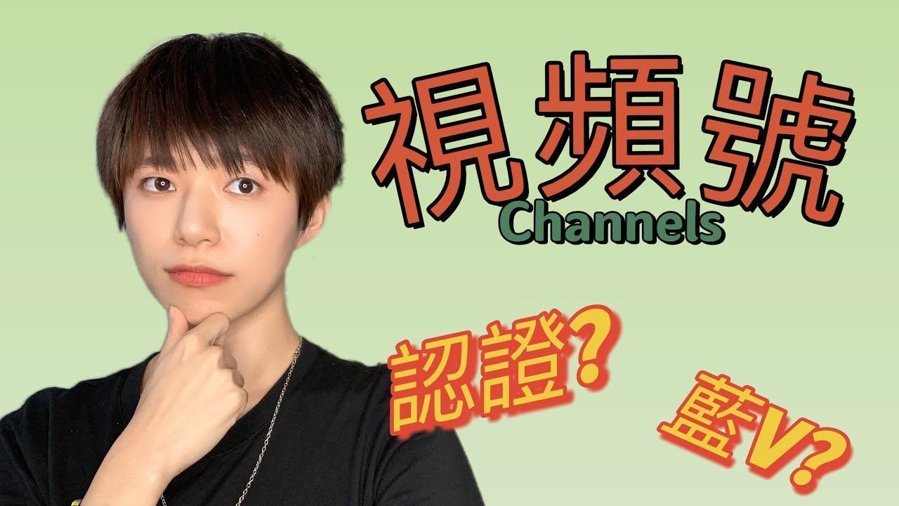 WeChat Channels Verification l Introduction to WeChat Channels | China ...