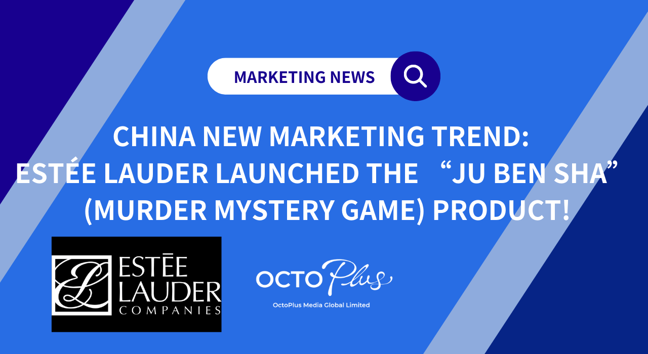 China New Marketing Trend: Estée Lauder launched the “Ju Ben Sha ...