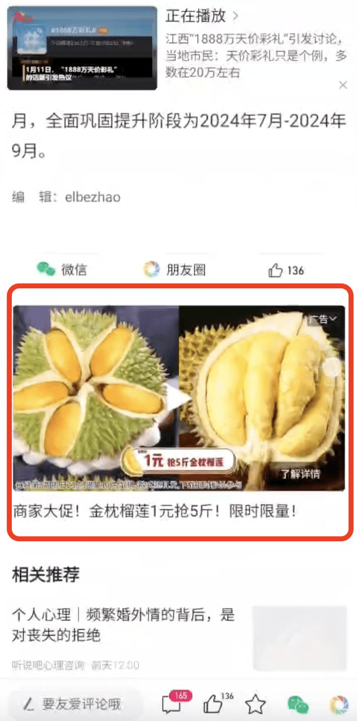Understanding Tencent Native Ads & Search Ads | China Digital Marketing ...