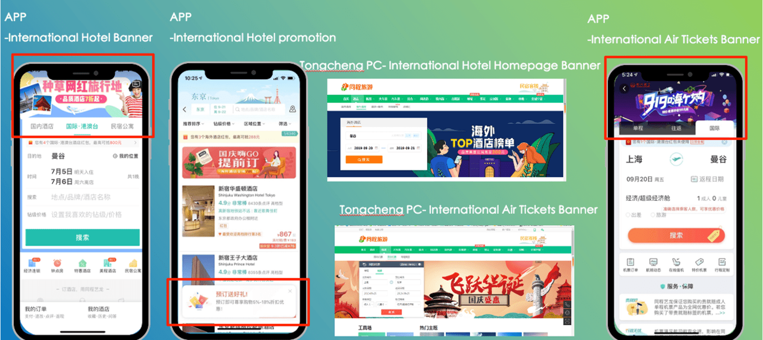 Tongcheng Travel – China’s leading travel service OTA APP Advertising ...