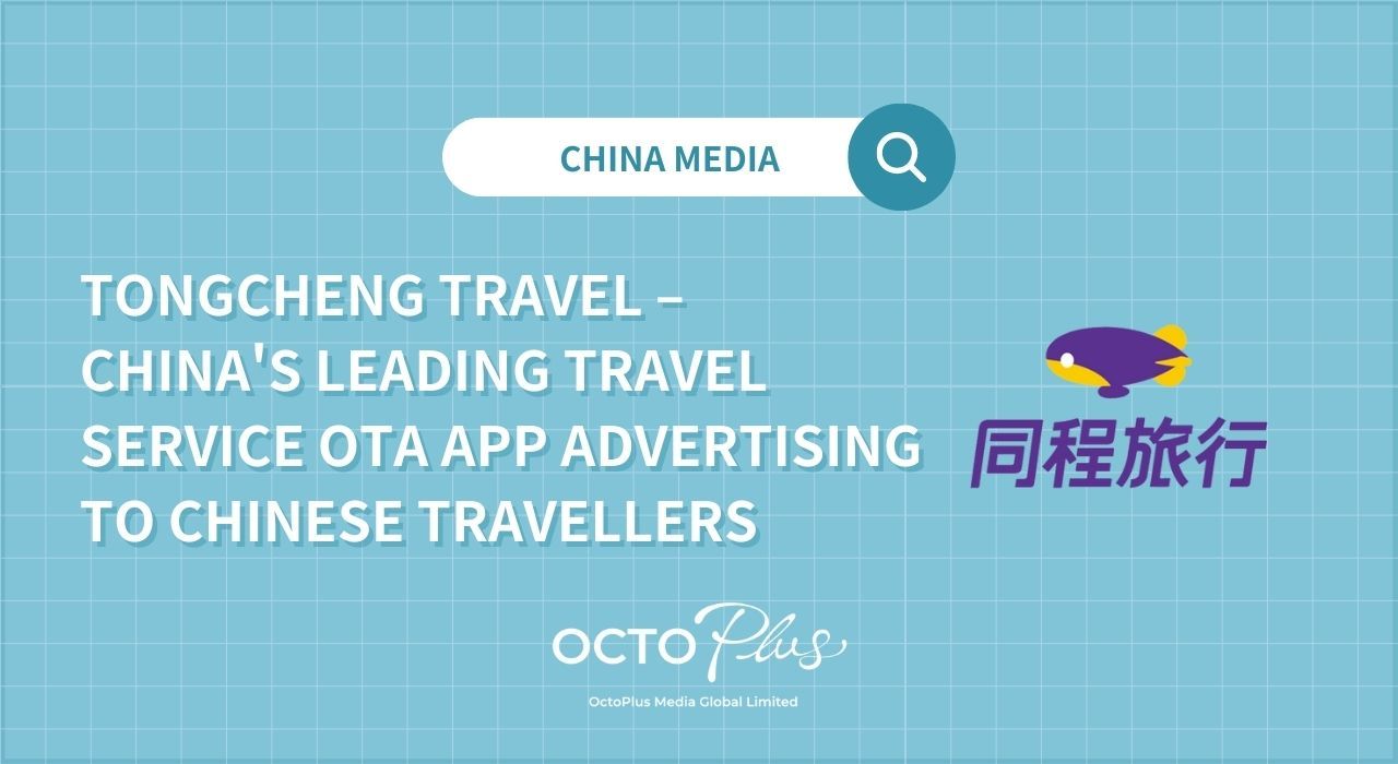 Tongcheng Travel – China’s leading travel service OTA APP Advertising ...