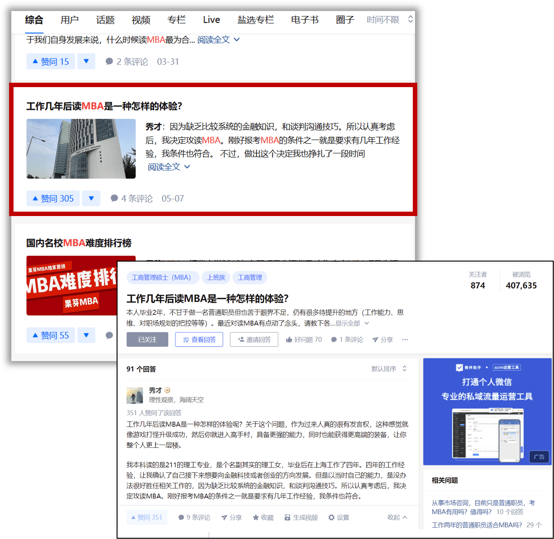 Zhihu Content Marketing - Increase brand awareness | Zhihu Q&A | CUHK