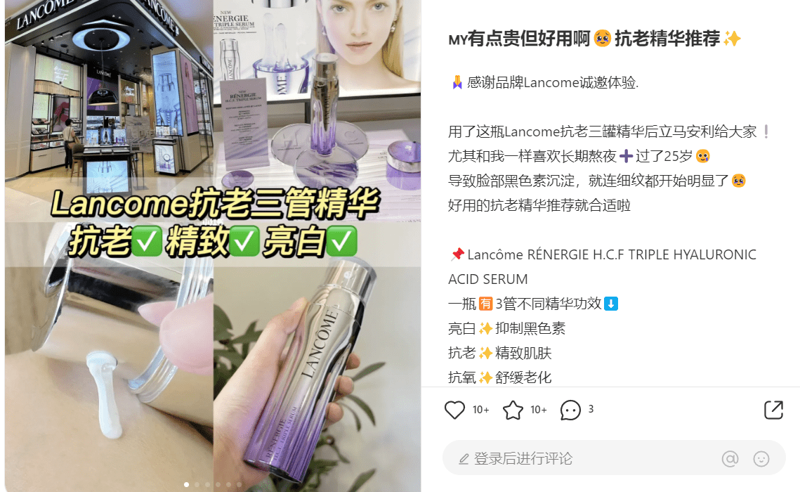 Xiaohongshu KOC/KOL Marketing - Lancome (Cosmetic Skincare)