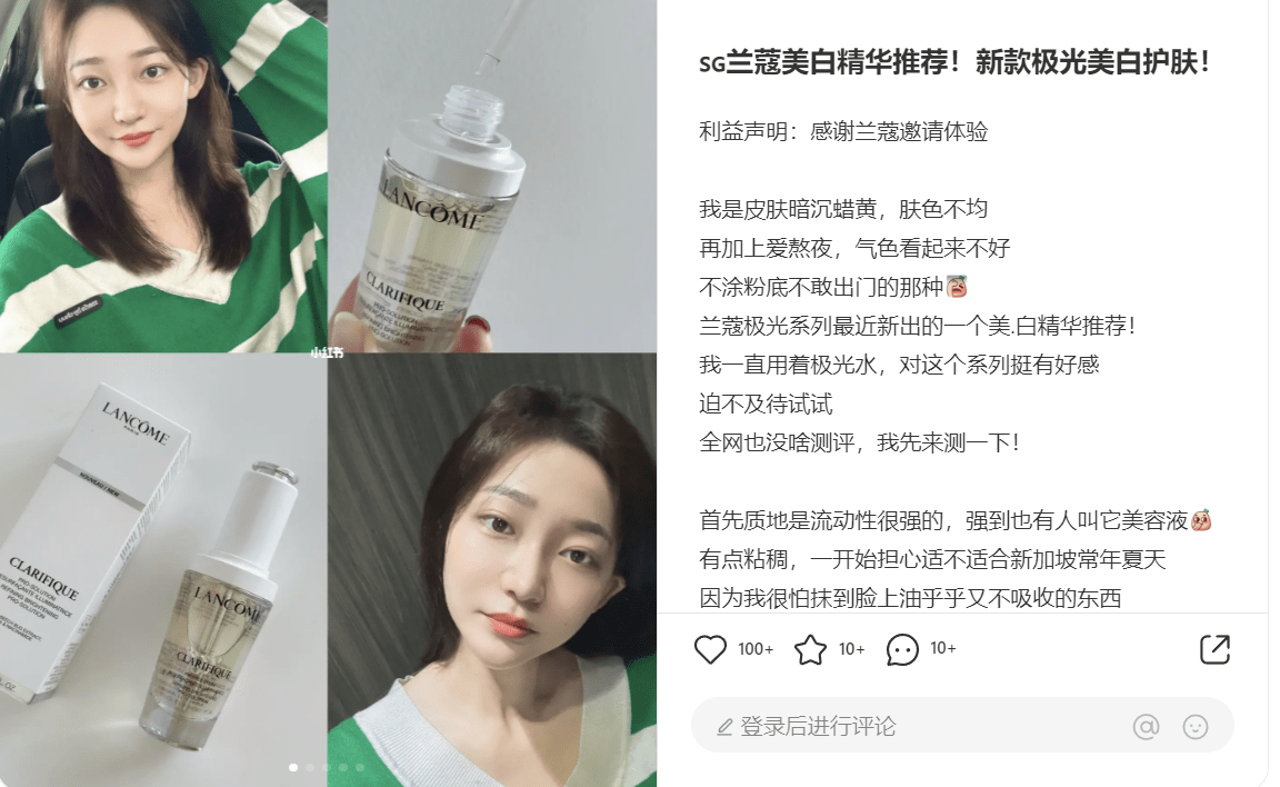 Xiaohongshu KOC/KOL Marketing - Lancome (Cosmetic Skincare)