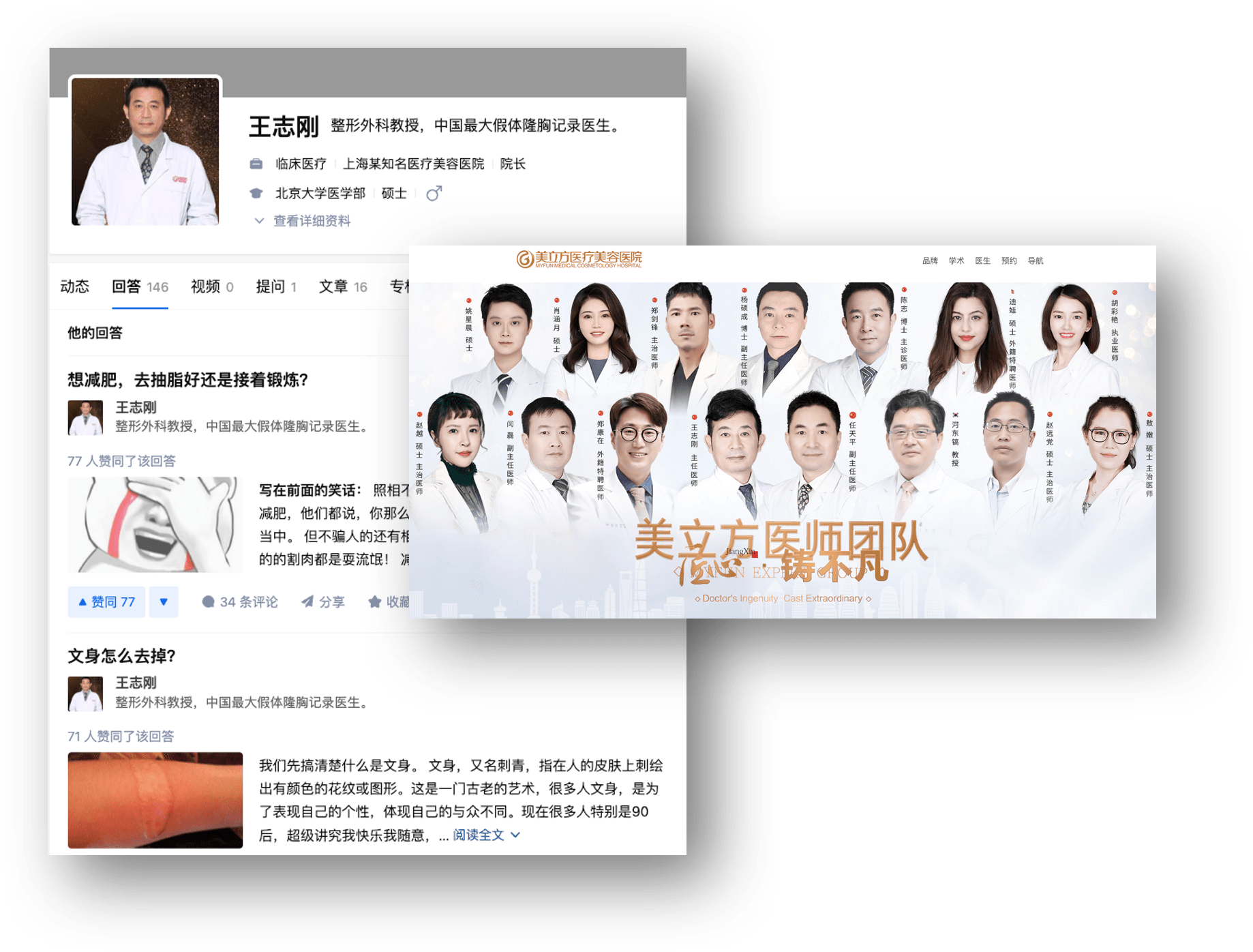 Zhihu Content Marketing - Increase brand awareness | Zhihu Q&A | Myfun ...